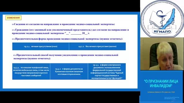 О признании лица инвалидом Сверлик ИС