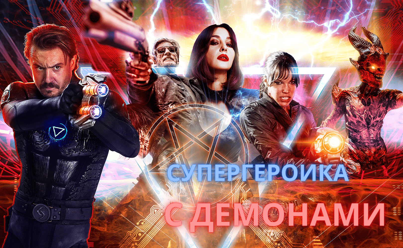 Обзор на фильм "Некромант".