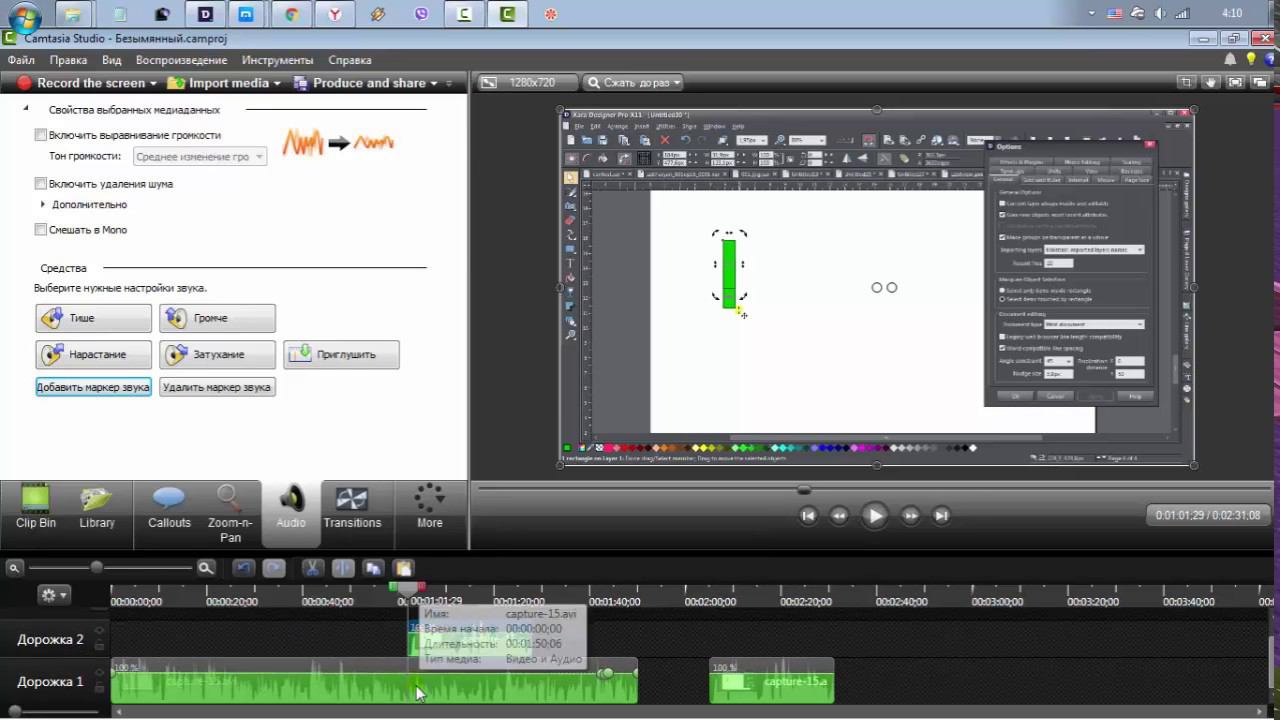 Camtasia / Обзор программы