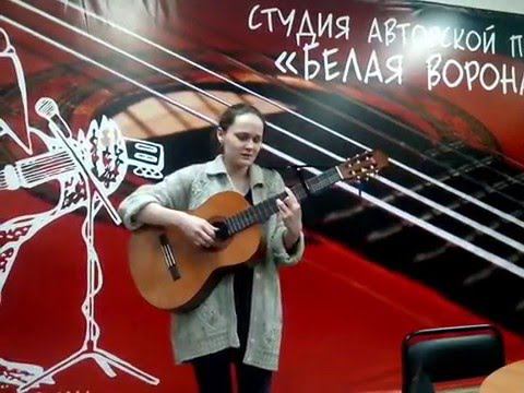 Студия АП Белая ворона. Мы стоим крестами руки (Е. Фролова, Б. Окуджава) Исп. Шувалова Люба