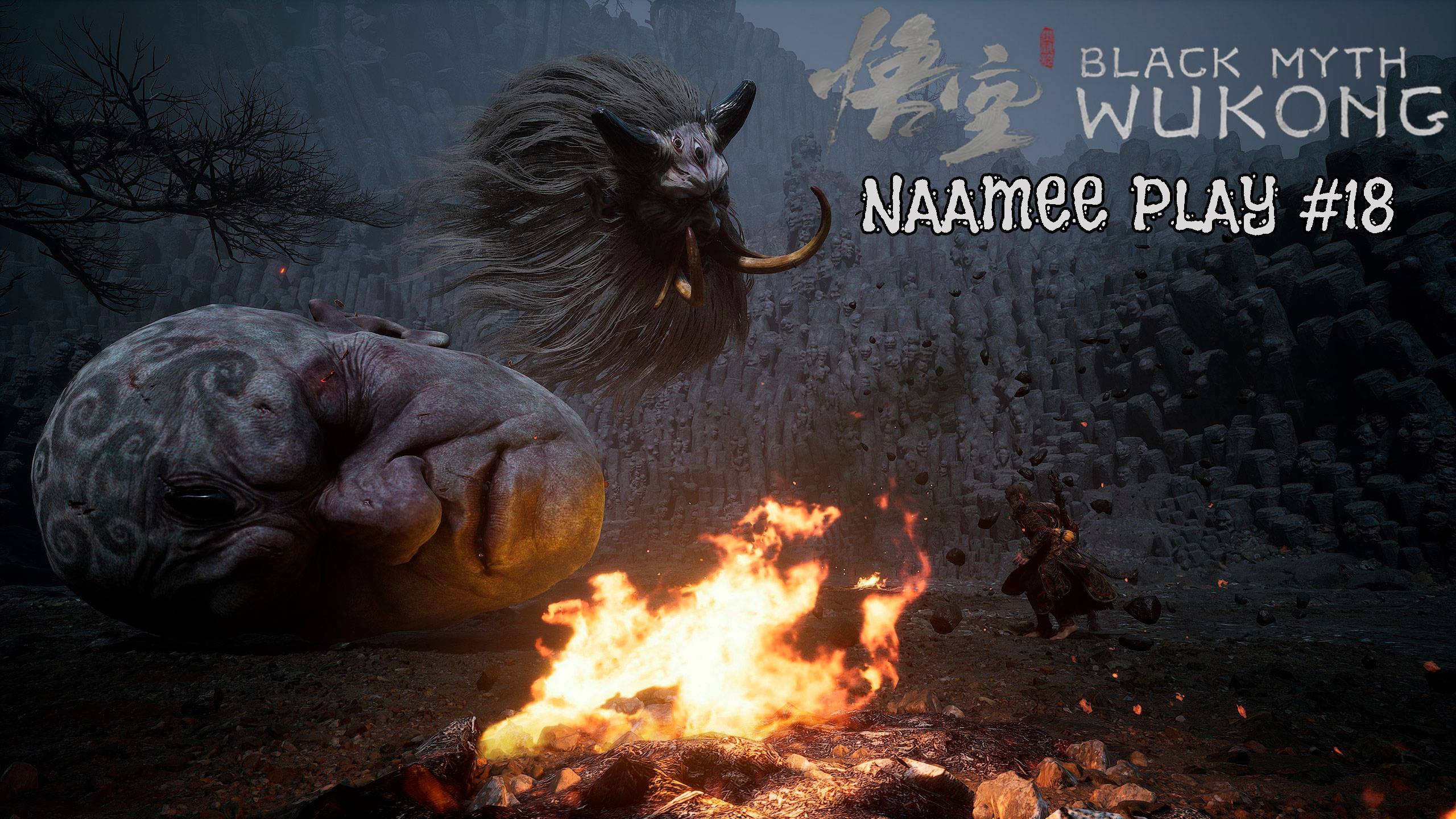 Black Myth: Wukong / Выжженые земли / #18