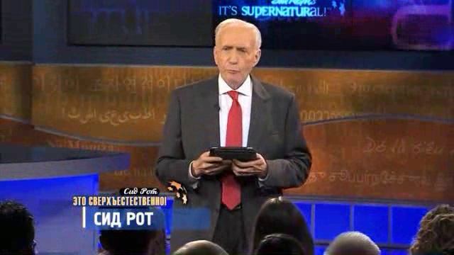 Израиль в последние дни. Проповедь Сида Рота