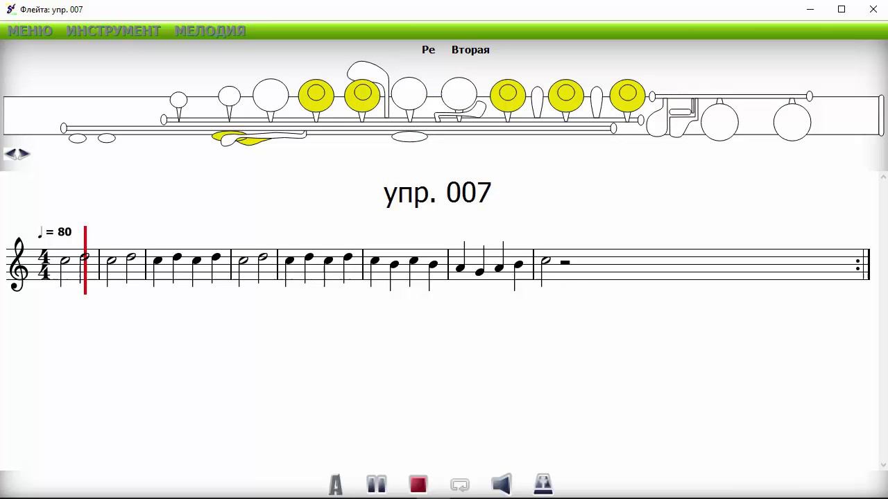 школа игры на флейте упр 007 нота ре второй октавы