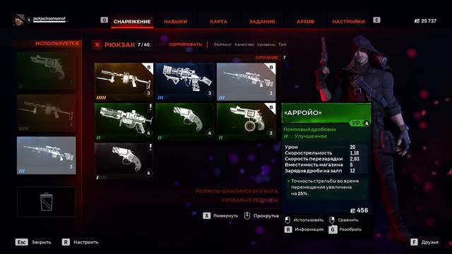 REDFALL прохождение (без комментариев)-13