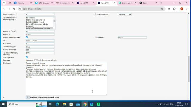 Раздел Здания