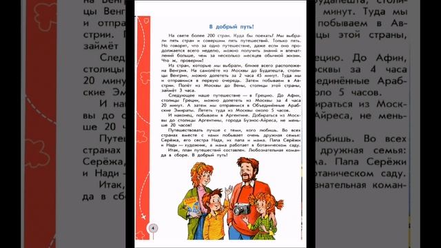 Энциклопедия путешествий. Знакомство.