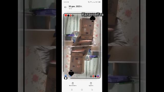 Взлом канала карусель 13.01.2024г.