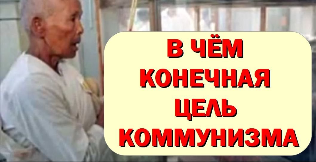 Сенсационное разоблачение планов идеологов коммунизма. Аудиокнига. Предисловие
