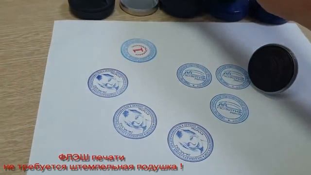 FLASH или красконаполненная печать.