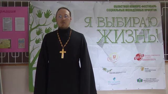 Я выбираю жизнь! Итоги. Областной фестиваль социальных молодёжных проектов