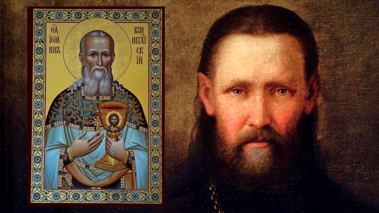 Акафист Иоанну Кронштадтскому ☦