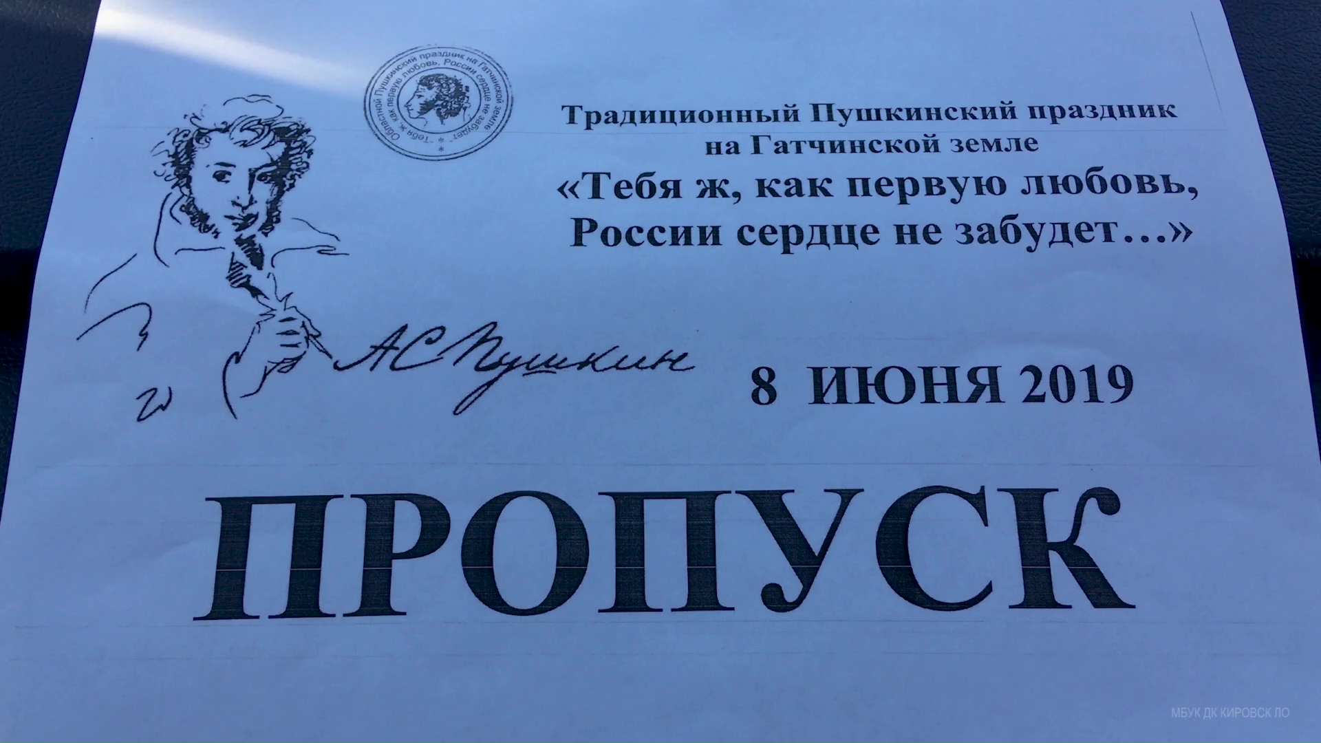 08.06.2019_Областной Пушкинский праздник. Гатчина. ЛО.