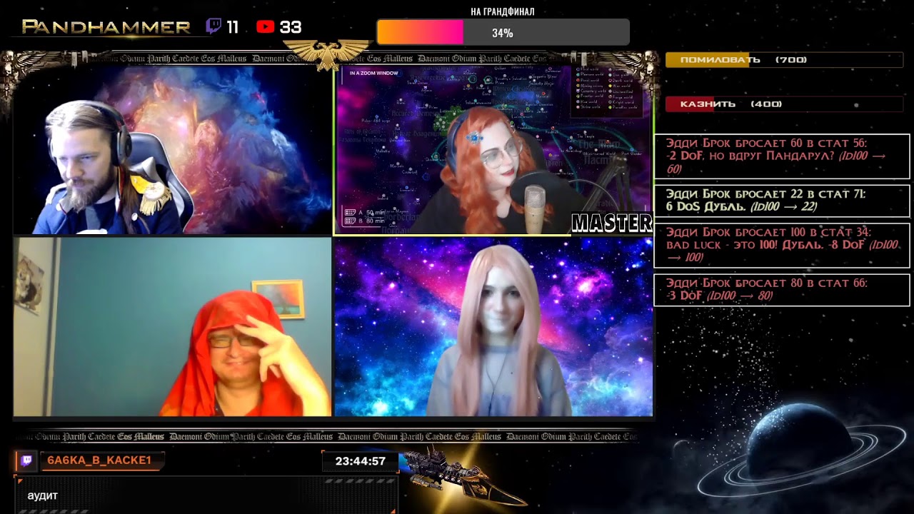 3 сезон. «Лукавство Ветров» 1 — Выбор Пути.