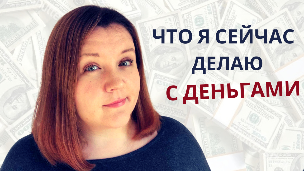 Как купить наличные доллары, валюту сегодня? Стоит ли? Что сейчас делать с деньгами Июль Август 2022