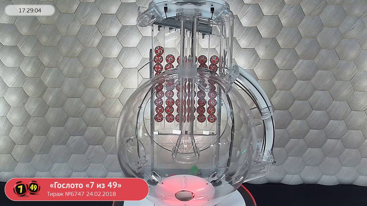 Столото представляет | Лотерея «Гослото «7 из 49». Тираж №6747 от 24.02.2018 г.