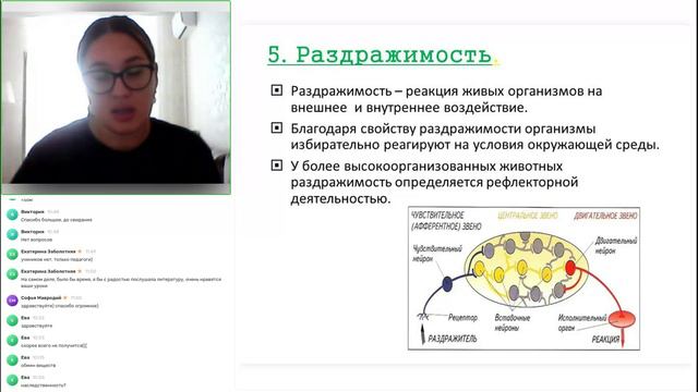 Биология 9 класс. Мини группы. ОУ 06.09.2024