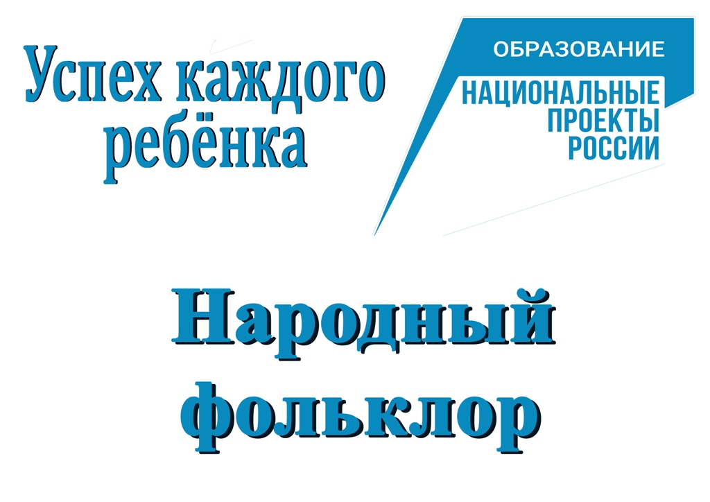 Народный фольклорный коллектив