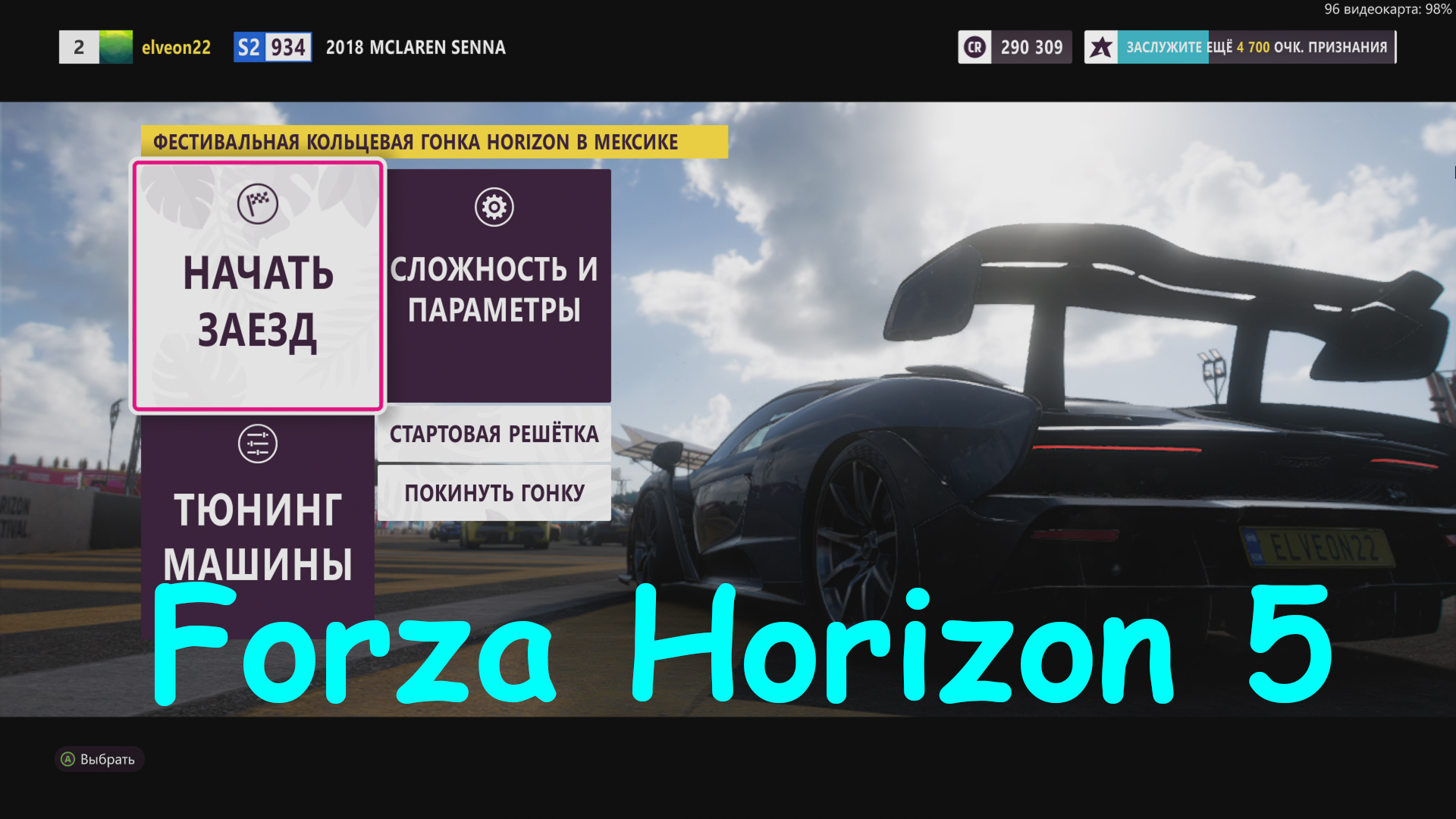 Forza Horizon 5 Gameplay (Форза Хорайзн 5 Геймплей) MSI GE76 Rider 11 UH 11800H 3080 notebook