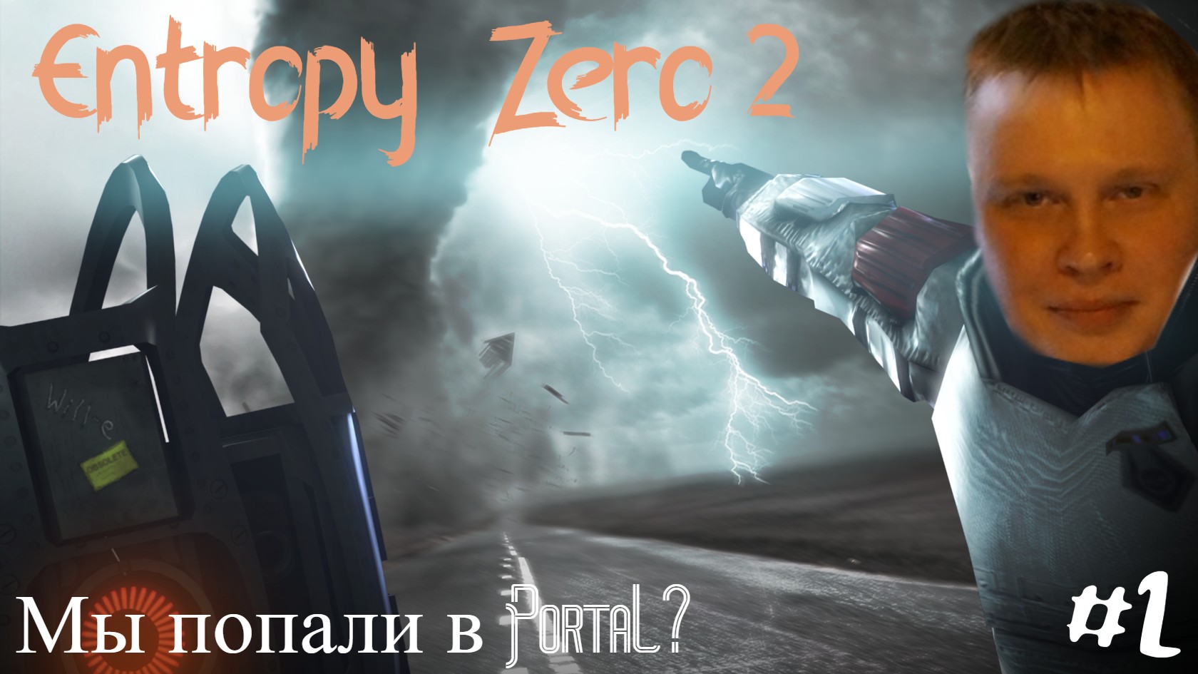 Entropy Zero 2 - #2 Все дороги ведут в Portal