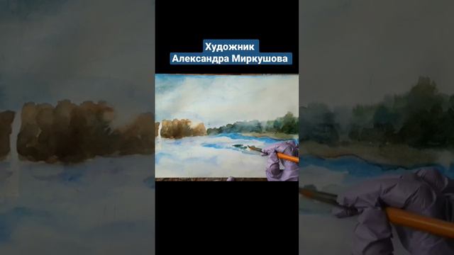 Как нарисовать отражение в воде (деревья). 1 часть. Художник Александра Миркушова