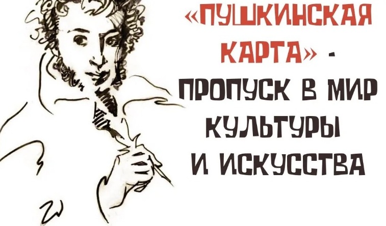 Пушкинская карта.MP4