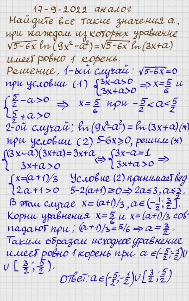 Егэ, математика, профиль 17-9-2022 аналог.mp4