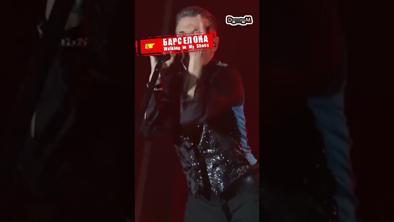 Барселона 🇪🇸 Испания. Festival Primavera Sound. Walking In My Shoes V. Depeche Mode #depechemode