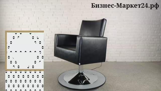 Парикмахерское кресло Cube