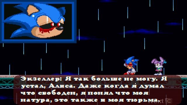 Сражение с Алисой|SonicExeThesprintsofHellRound2|№4