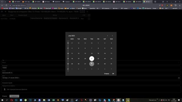 Добавление фактов и планов.mkv