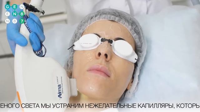 Программа светового восстановления кожи Glow Flow Клиника косметологии GEN87
