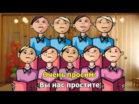 Серенада для девочек.