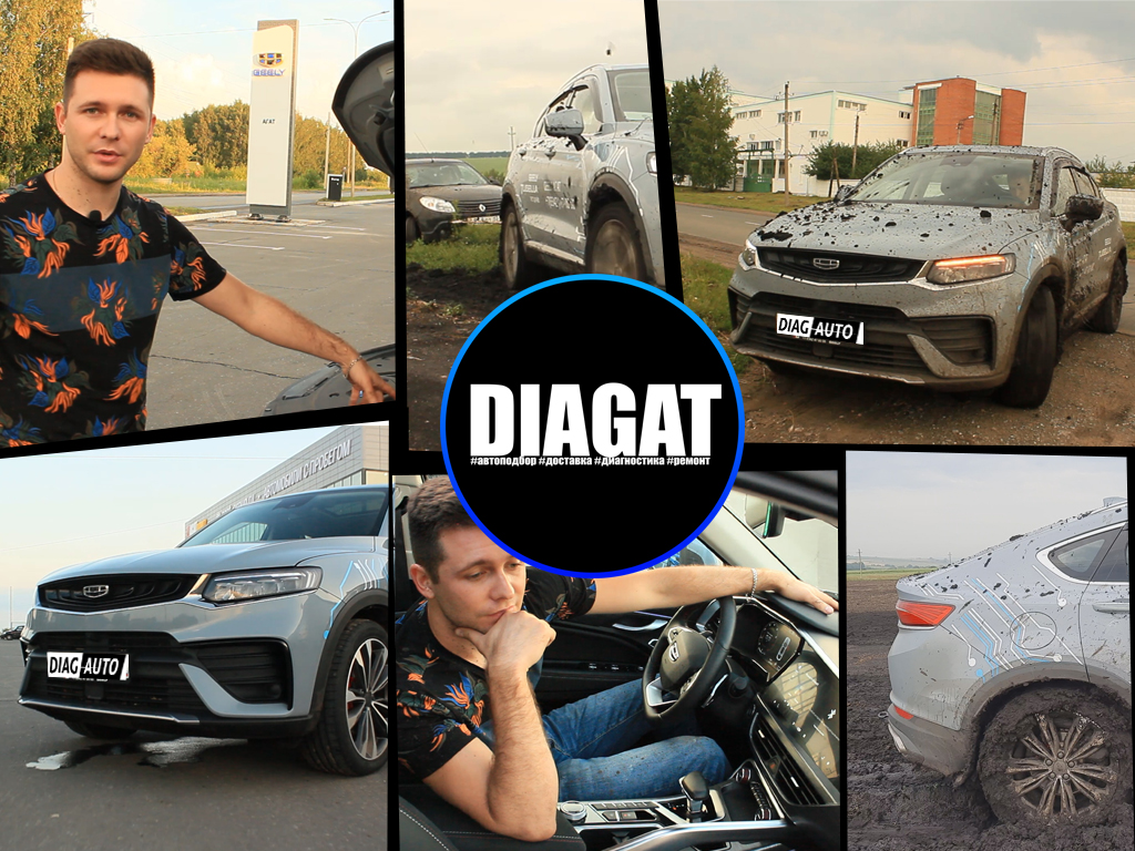GEELY Tugella - Такого тест драйва еще не было | DIAGAT