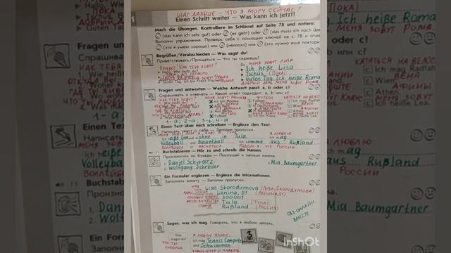 5 класс. ГДЗ. Немецкий язык. Рабочая тетрадь. М. Аверин. Страница 10. С комментариями.