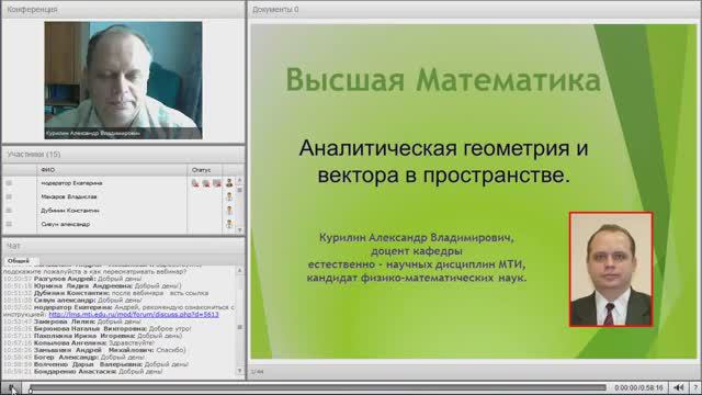 Аналитическая геометрия и вектора в пространстве