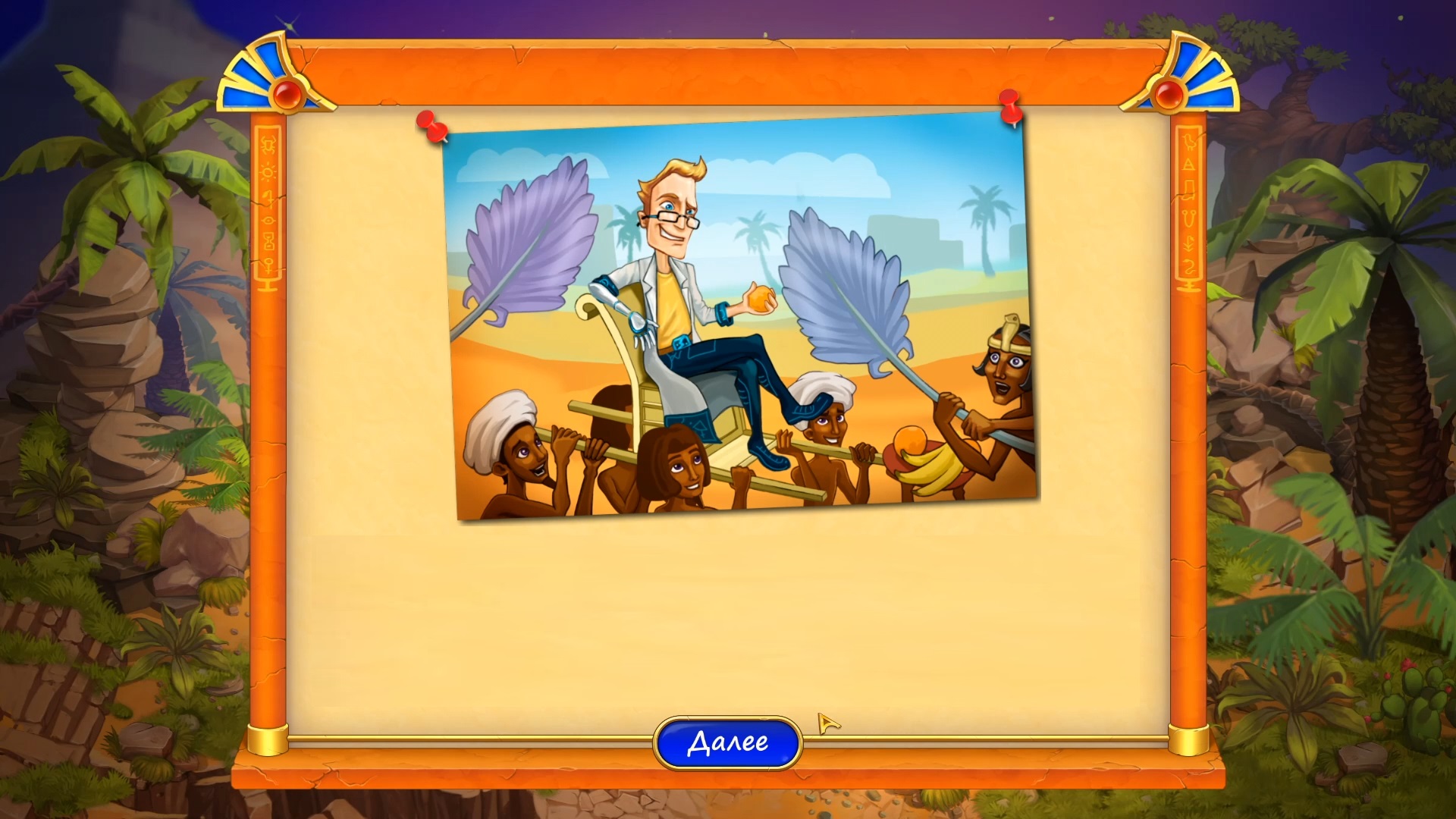 Дороги времени (Roads Of Time) [Прохождение] #5 | Спасаем местных жителей