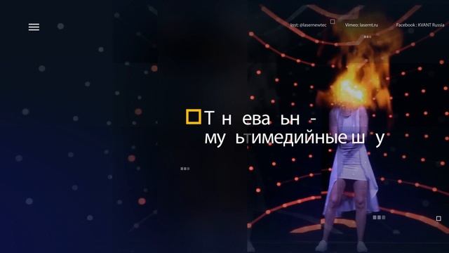 VIDEO Presentation LaserNewTec show