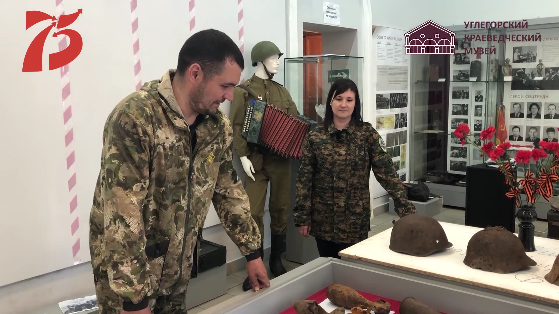 Август 1945-го