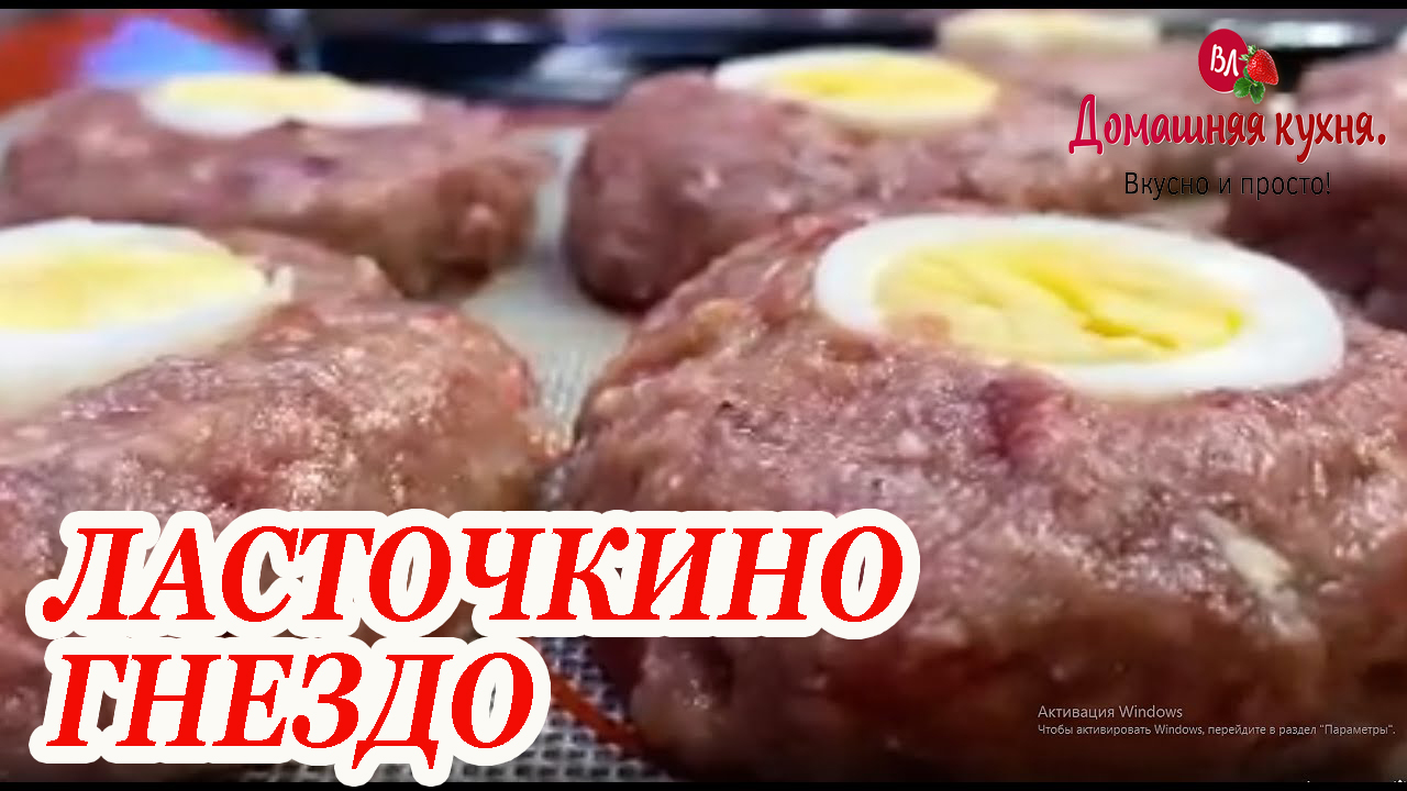 КОТЛЕТЫ  ЛАСТОЧКИНО ГНЕЗДО КАК В ДЕТСКОМ САДУ  РЕЦЕПТ ИЗ ДЕТСТВА.mp4