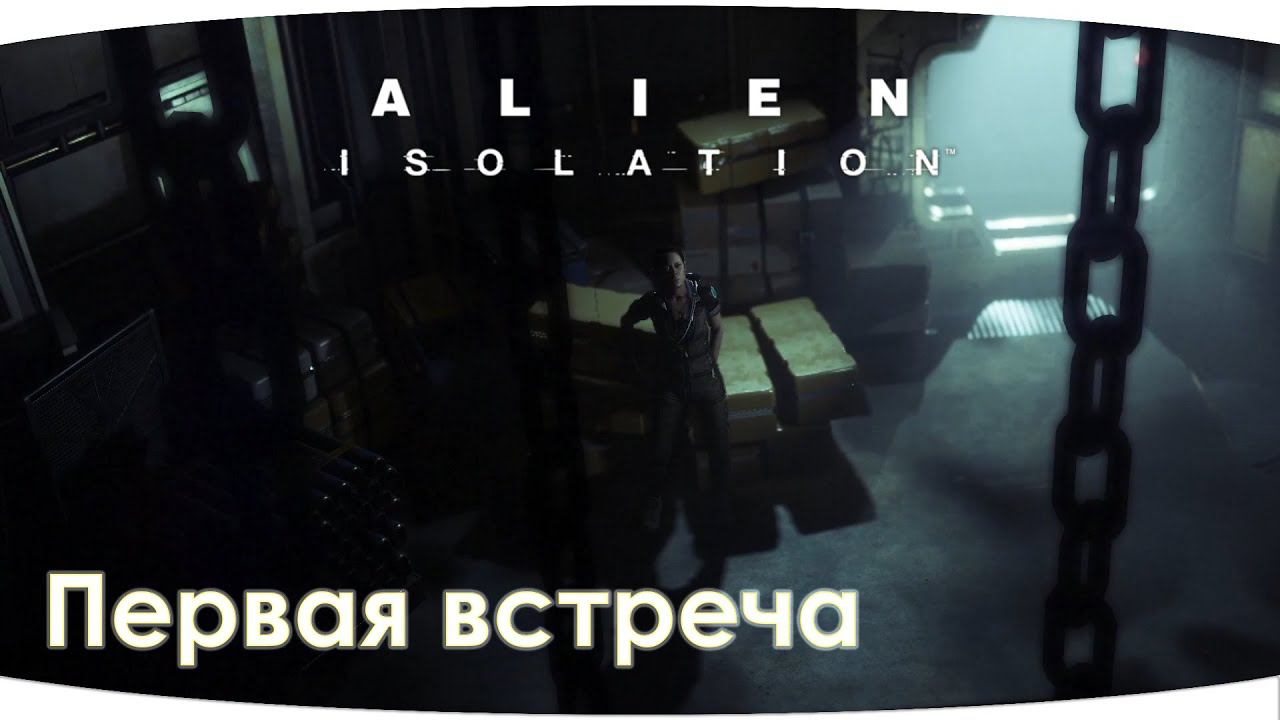 Первая встреча | Alien: Isolation | Серия 2