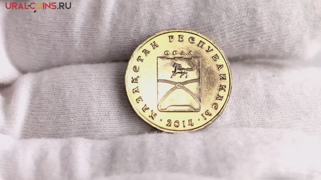 Казахстан 50 тенге 2014 год Орал