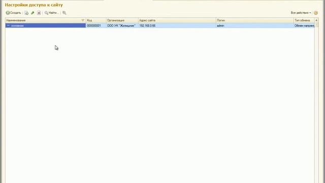 Расчет квартплаты и бухгалтерия ЖКХ. Интеграция с сайтом