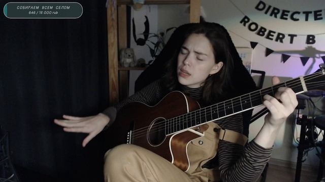 Кристина Кошелева - Стена белая +павлиний жопа  (Naushko acoustic cover)