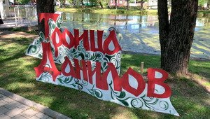 Гуляние на Троицу