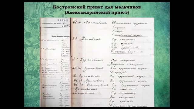 Историко-документальная выставка «Детские благотворительные учреждения в начале XX века»