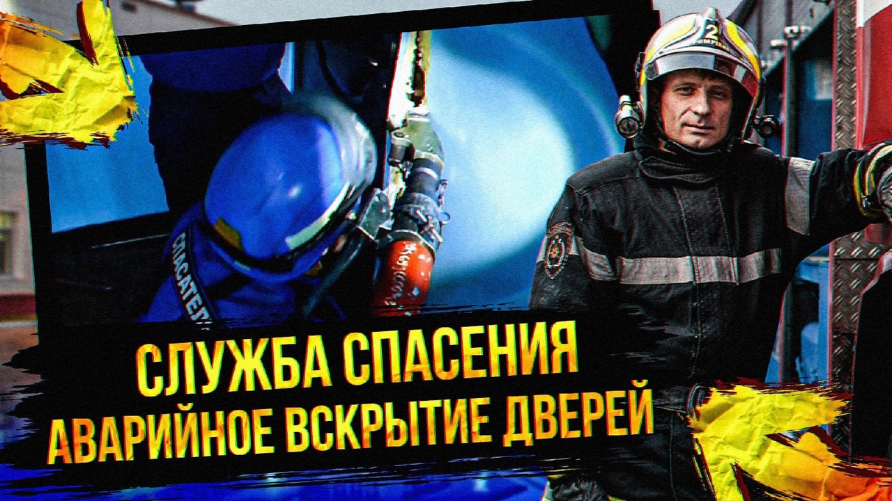 Аварийное вскрытие дверей / Подборка выездов / Часть 2.