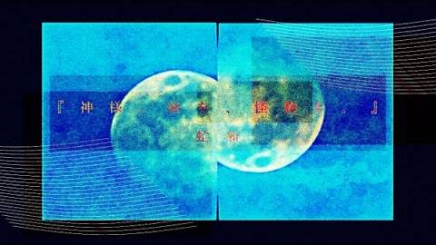 Abuse —  Боже, пожалуйста () меня, монстра. ft. Хацуне Мику