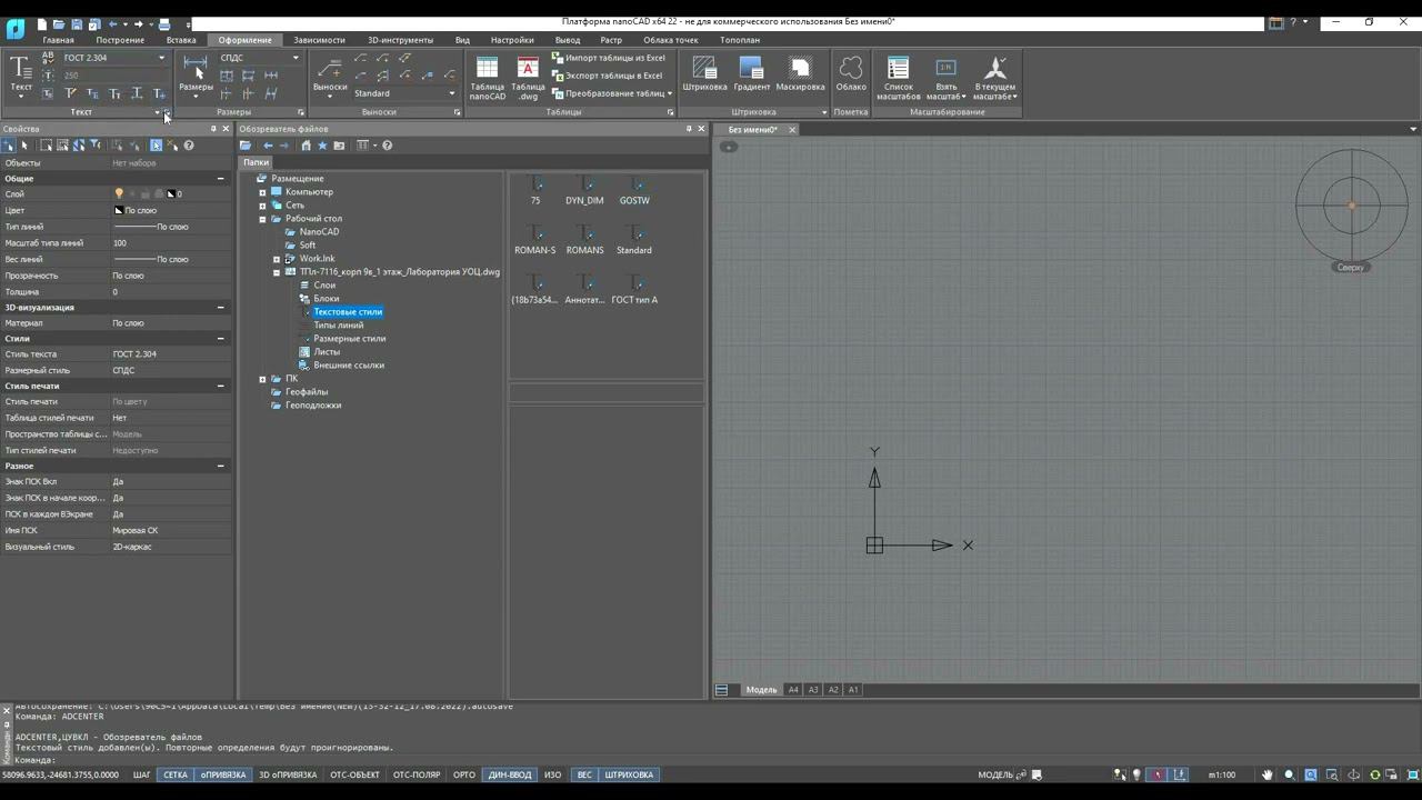 Видео-урок "Добавление текстовых стилей и шрифтов"