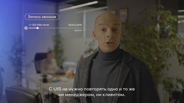 В чем особенность UIS как оператора связи