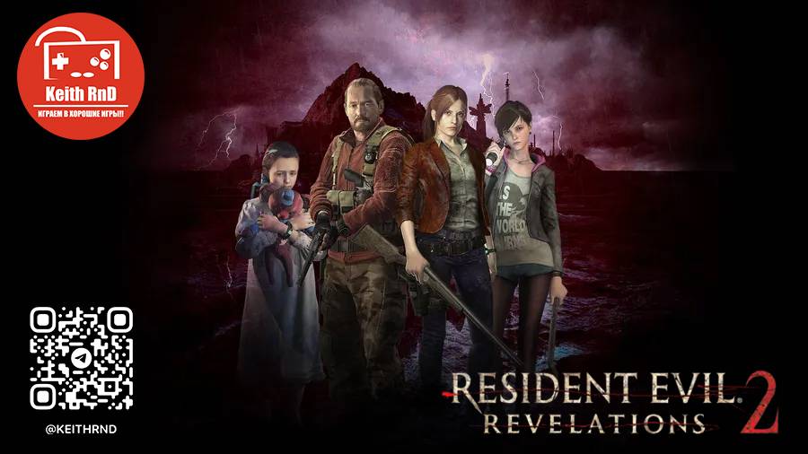 Resident Evil Revelations 2 (Эпизод 2-1)